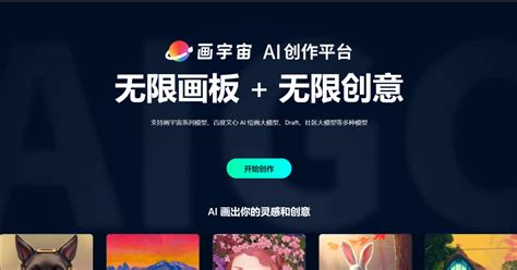 Ai绘图免费制作难？6个ai绘图工具教你秒出精美画作！ 知乎