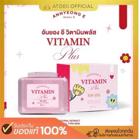 Annyeong E Vitamin Plus An Young Brighten Face Reduce Acne Mark