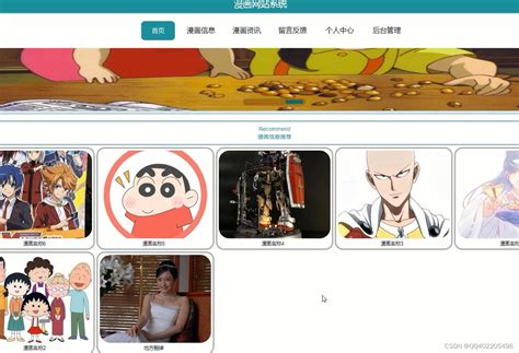 基于vuespringboot框架技术的漫画网站推荐系统vue做漫画框架 Csdn博客