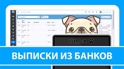 Выписки из банков в программе для автоматизации логистики Bulldok Youtube