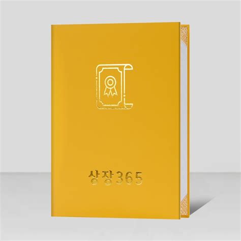 상장365 상장케이스제작 상장용지