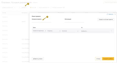 Настройка правил для распределения данных по статьям База знаний