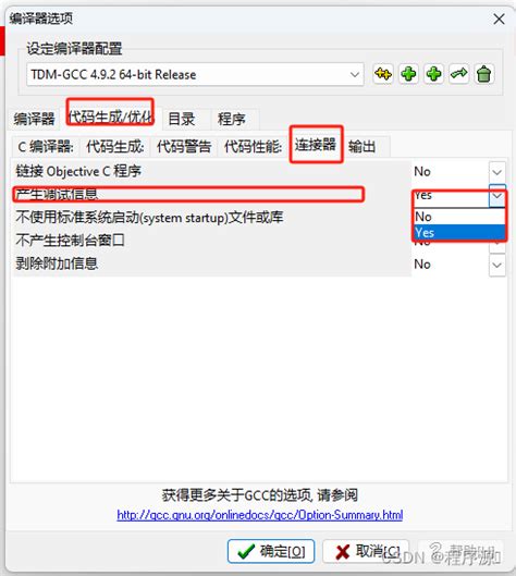 新手教程 Dev C下载、安装、使用教程(图文教程)devc下载 Csdn博客 新手教程 Dev C下载、安装、使用教程(图文教程)devc下载 Csdn博客