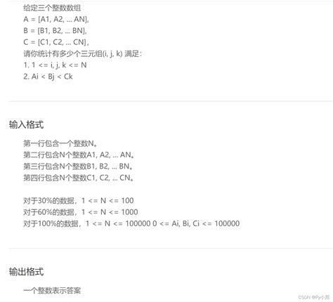 蓝桥杯真题提升篇 详解 Python 阿里云开发者社区