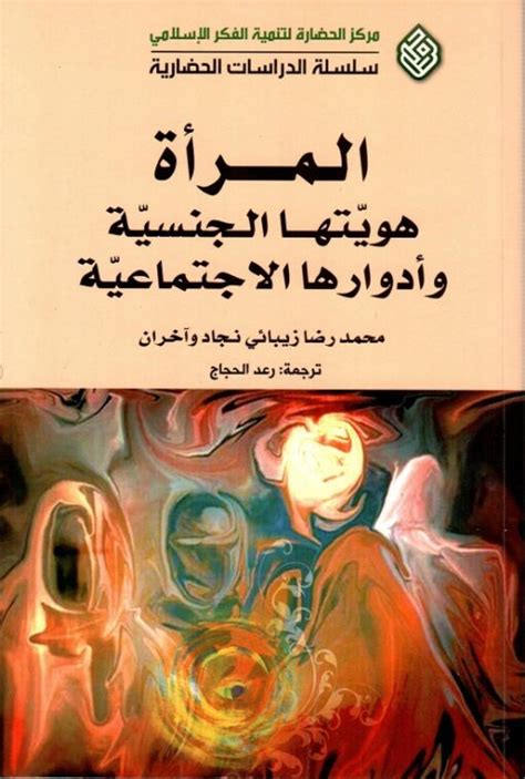 فروشگاه آثار پژوهشکده زن و خانواده