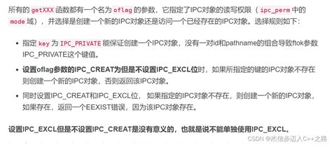 Linuxsystem V Ipc Csdn