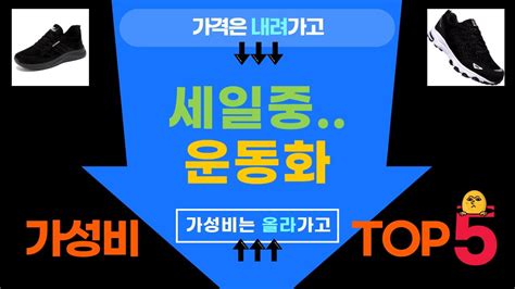 운동화 리뷰 모음 최고의 선택은 무엇일까 Youtube