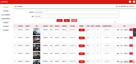 影院管理系统 jsp java springmvc mysql mybatis 电影管理系统的类图 csdn博客