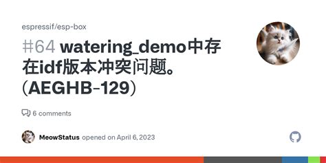 watering demo中存在idf版本冲突问题 AEGHB Issue espressif esp box GitHub