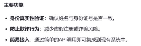 身份证实名认证接口如何用java进行调用？阿里身份证验证接口 Csdn博客