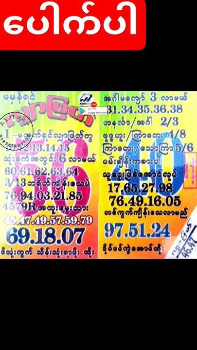 အတိတ်စာရွက်များ2025 2d Live 2dအတိတ်စာရွက်ပေါင်းချုပ် အတိတ်စာရွက်ပေါင်းချုပ် 2d3d Live Youtube