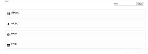 bootstrap页面的跳转 bootstrap点击按钮跳转页面 csdn博客