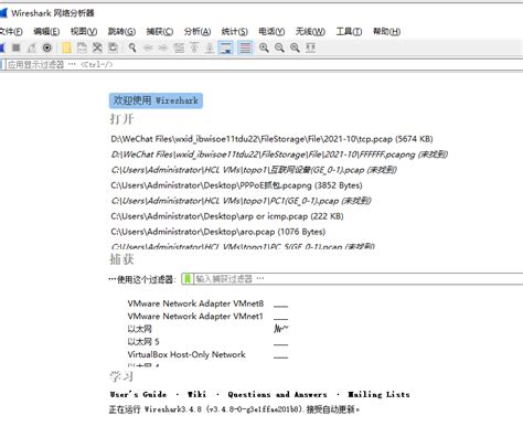 Wireshark常见使用操作讲解以及几个故障解决案例分享 知乎