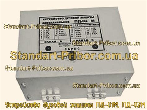Устройство дуговой защиты ПД 01М ПД 02М Низкие цены На складе в наличии