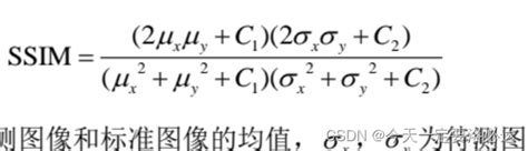 【深度学习】图像去雾，去噪里常用的相似评价指标：psnr（峰值信噪比） ssim（结构相似度）mse（均方误差） 图像去雾评价指标 csdn博客