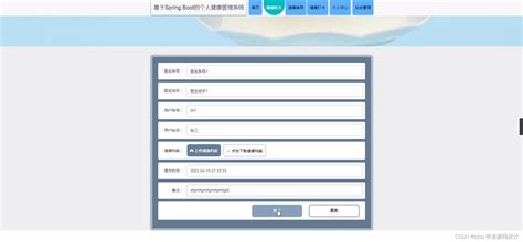 springboot java php node python基于springboot的个人健康管理系统【计算机毕设】 csdn博客