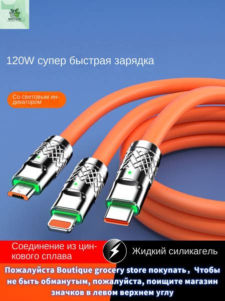 120w Супербыстрая зарядка 3 в 1 кабель для передачи данных для многих мобильных телефонов купить