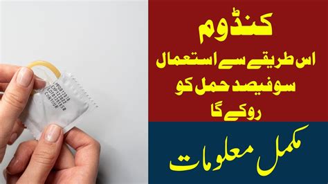 How To Control Pregnancy Use Condomcondom K Fawaidsex Protection
