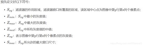 自适应中值滤波器和自适应局部（均值）滤波器的设计 python matlab各实现 简述自适应中值滤波的工作流程 csdn博客