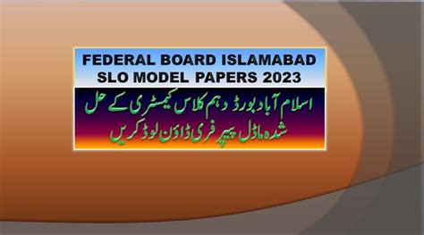 Slo Model Papers 2025 Chemistry Class 10 Federal Board