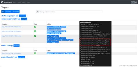 prometheus通过consul实现自动服务发现 consul prometheus csdn博客