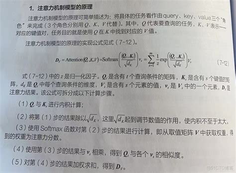 Python画注意力图 Cnn注意力机制pytorchbugouhen的技术博客51cto博客