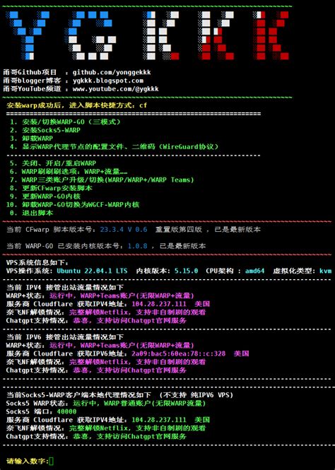 Github Tyyxuhao Warp Yg Warp多功能一键脚本cfwarp，支持endpoint对端自选ip功能，实时查看当前