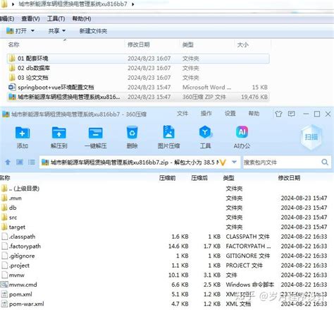 [开题]基于java计算机毕业设计城市新能源车辆租赁换电管理系统（附源码） 知乎
