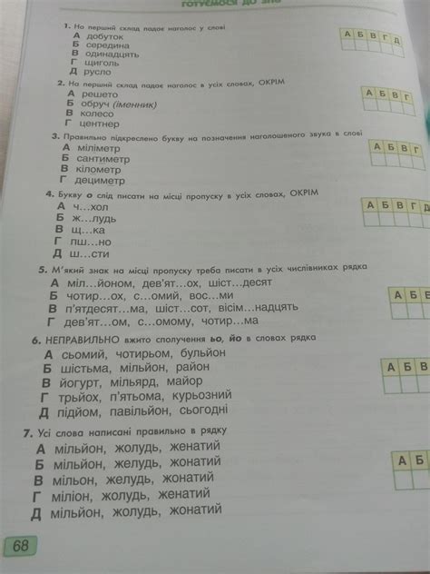 Срочно нужно Пожалуста Школьные Знания Com