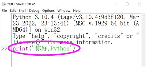 python 第二课 用idle编写程序 简书