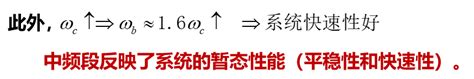 自动控制原理笔记 频率响应法 开环频率特性与闭环系统性能的关系开环函数闭环函数的频响有区别吗 Csdn博客