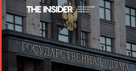 Госдума приняла поправки о лишении приобретенного гражданства за «дискредитацию армии