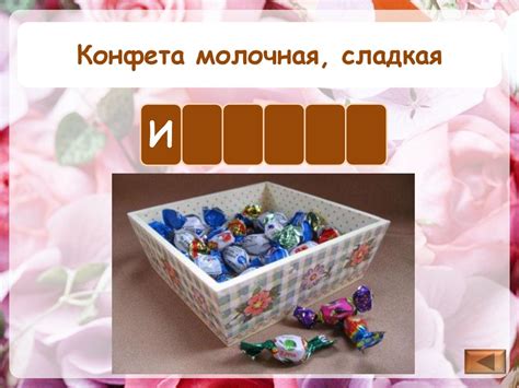 Игра-викторина для девочек "8 Марта" - презентация онлайн