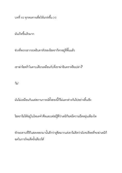 นิยาย The Great Mage Return After 4000 Years ตอนที่92 Manga168 เว็บอ่านมังงะยอดนิยม อันดับ1