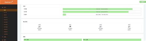 请求优化一下网络接口状态 · Issue 387 · Istoreosistoreos · Github