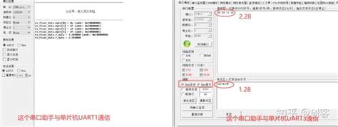 Stm32如何收发float类型数据？ 知乎