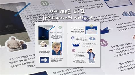 블루 포인트 디지털 다꾸🧢 아이패드 굿노트 다이어리 꾸미기 Journal With Me 🏻 Youtube