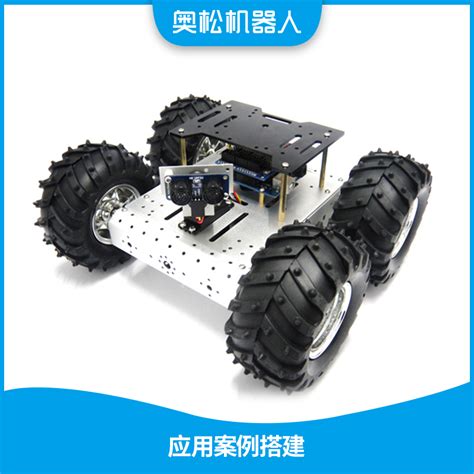 奥松 4wd铝合金移动机器人树莓派开发平台 agv小车编程玩具 虎窝淘