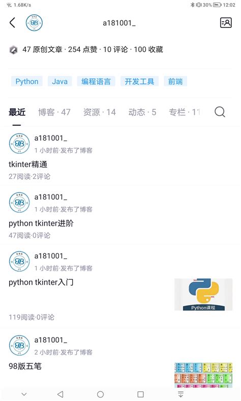 Csdn教程 Csdn博客