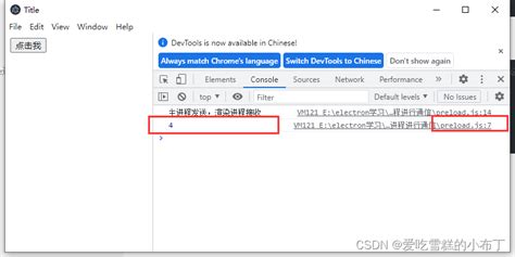 Electron实现主进程和渲染进程之间的通信electron主进程与渲染进程间通信 Csdn博客