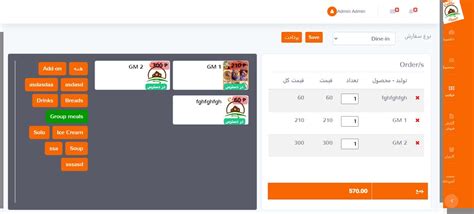 اسکریپت مدیریت رستوران سیستم سفارش Php