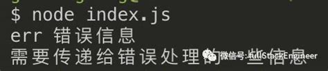 node 异常错误处理 node 的异常处理 csdn博客
