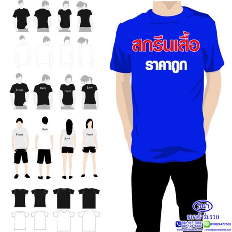 สกรีนเสื้อ ร้านสกรีนเสื้อทางออนไลน์ สกรีนเสื้อไม่มีขั้นต่ํา ราคาถูก