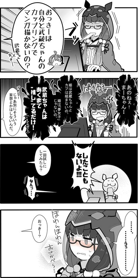 Fujimaru Ritsuka And Osakabe Hime Fate And More Drawn By Pekeko Pepekekeko Danbooru