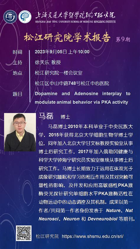 松江研究院学术报告第9期 松江研究院