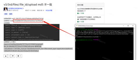 v3 3rd files file id upload md5 不一致 weboffice社区
