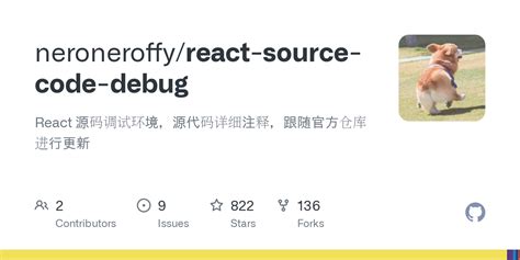 GitHub neroneroffy react source code debug React 源码调试环境源代码详细注释跟随官方仓库进行更新