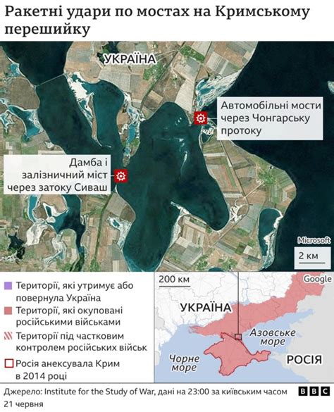 Удари по Чонгару Як це вплине на хід війни Bbc News Україна