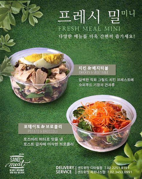 Sandwimeat 샌드위밋 샌드위밋 프레시밀 미니 담백한 직화 그릴드 치킨 브레스트에