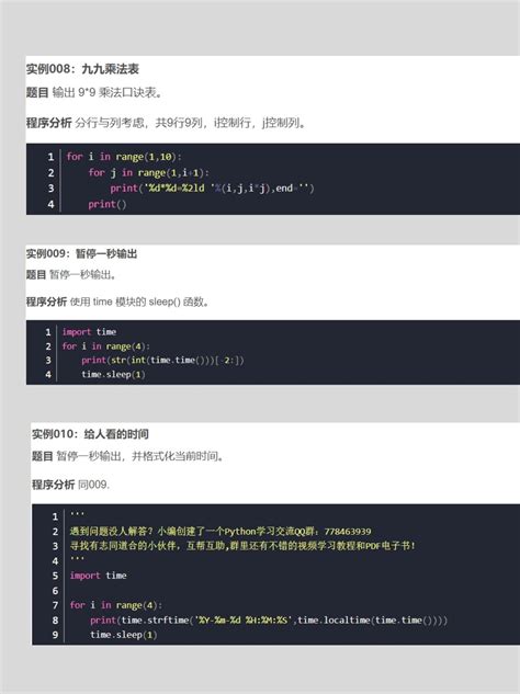 Python编程 100道基础练习题 哔哩哔哩